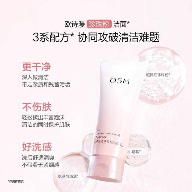 Oshiman Nutritional Facial Cleanser Official Authentic Brightening Skin ...