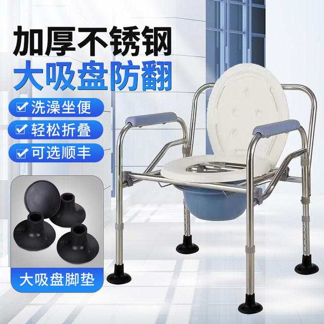 Pregnant women's toilet chair, household toilet seat for the elderly ...
