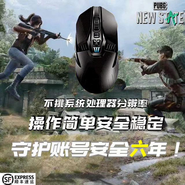 PUBG PlayerUnknown's Battlegrounds mouse hardware, the same smart ...