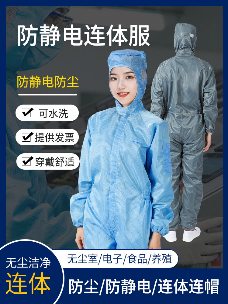 Dust-Proof Overalls - Anti-Static Dust-Free Clothing - Protective ...