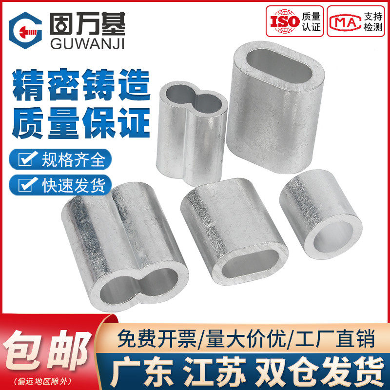 Aluminum Chuck for Wire Rope - Various Sizes Available
