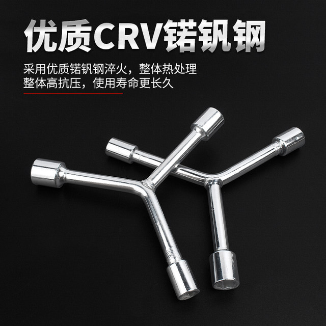 Three-fork socket wrench Y-shaped socket wrench triangular tool ...