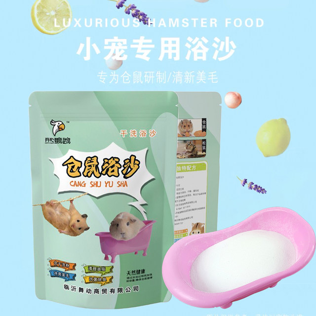Special cleaning and deodorizing bath for pets, hamster bath, sand, urine, golden silk bath ...