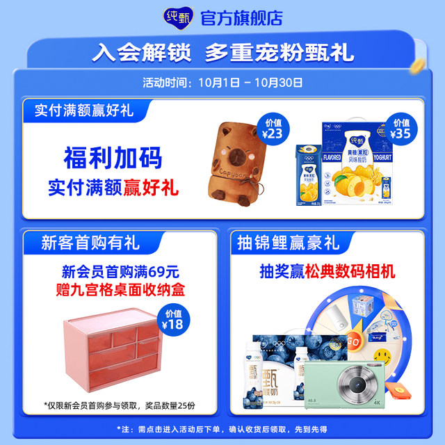 Mengniu Pure Strawberry/Blueberry Flavored Yogurt 200g 10 boxes