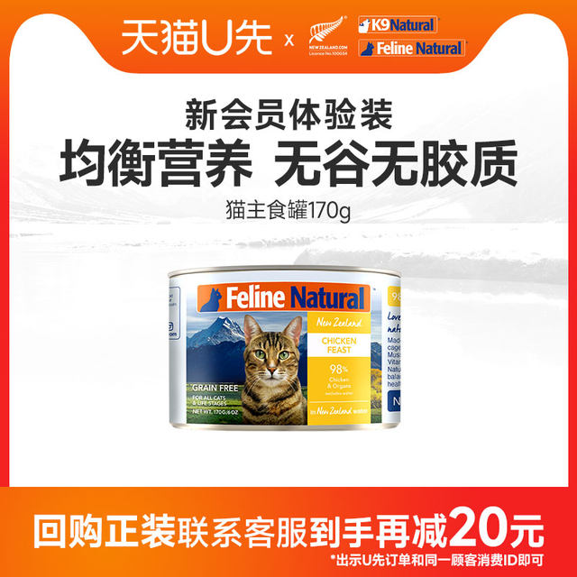 K9Natural New Zealand cat staple food can young adult cat grain-free ...