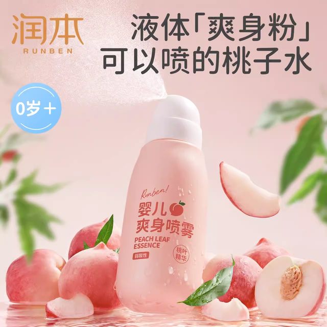 Moisten peach water baby dew spray newborn baby prickly water special ...