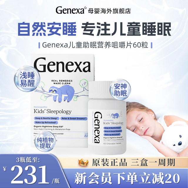 Genexa Children's Sleeping Film Improve Artifact Student Adolescent ...