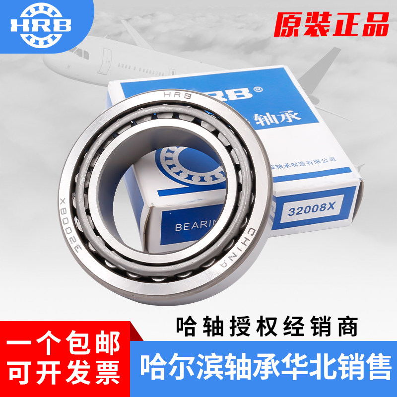 Hrb Tapered Roller Bearing 32003 32004 32005 32006 32007 32008