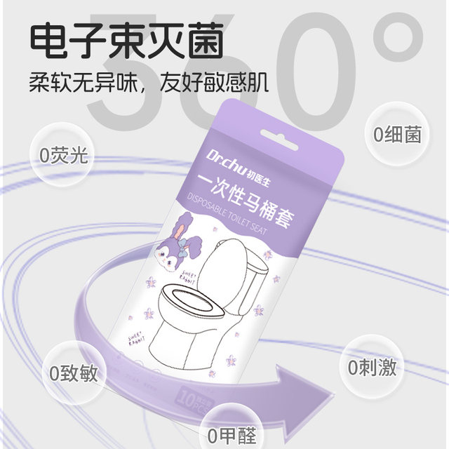 Disposable toilet pads independently packaged full coverage.