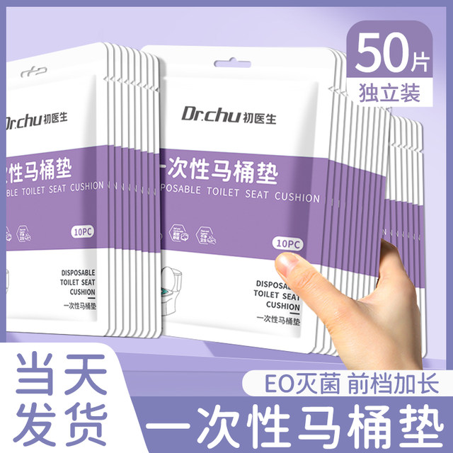 Disposable toilet mat, full coverage, thickening, portable travel ...