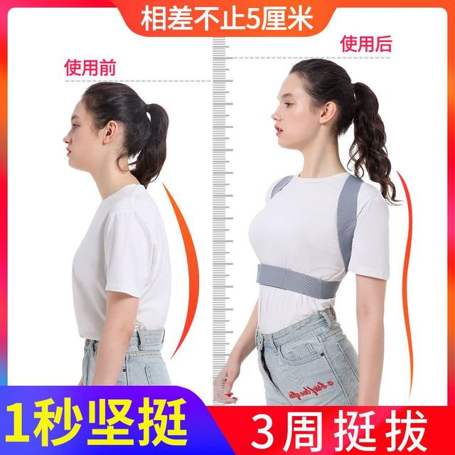 Scapula Correction Neck Forwardly Correction Hunchback Correction ...