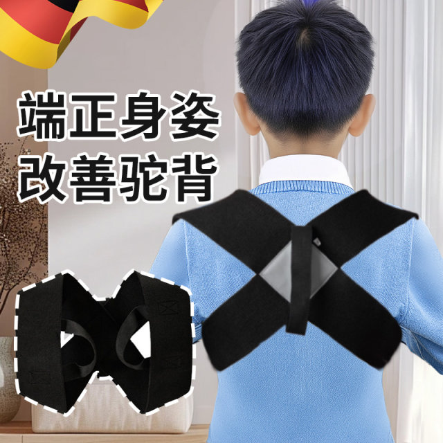 Hunchback corrector for children, junior high school students ...