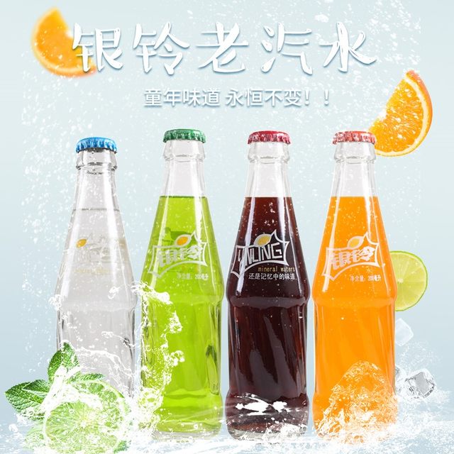Yinling Old Soda Carbonated Beverage Glass Small Bottle 4 Bottles ...
