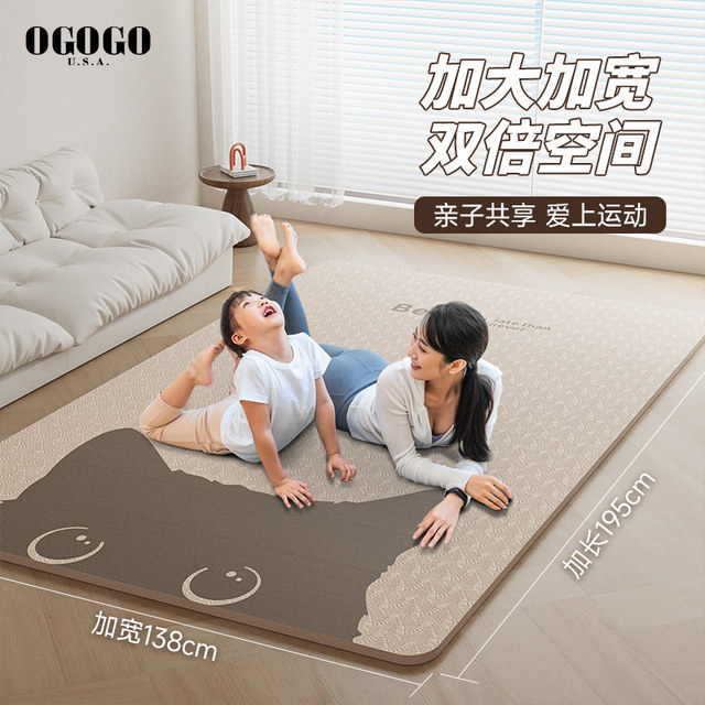 Extra large double yoga mat fitness mat home non-slip shock-absorbing ...