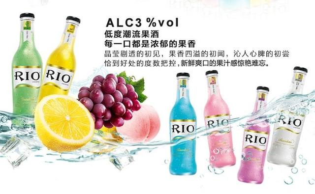 New Date Authentic RIO Ruiao Package Mixed Flavor 275ml*6 Bottles Cocktail Colorful Fruit Wine