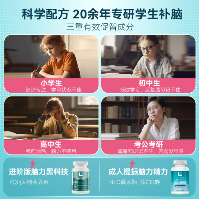 ESTHELIV Students' Pioneer in the United States Imported Xueba Pill PQQ ...