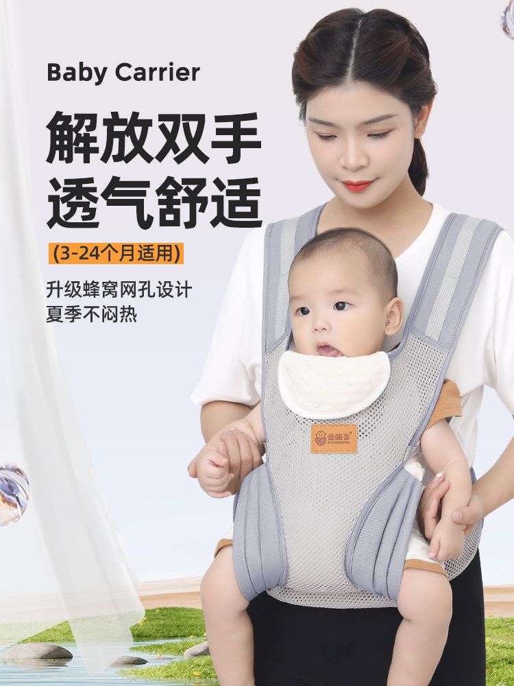 Aiyuanmei Baby Carrier - Front & Back Multifunctional Strap