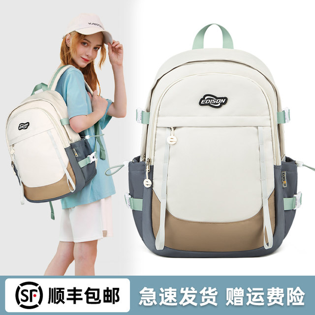 Edison schoolbag female junior high school students large-capacity ...