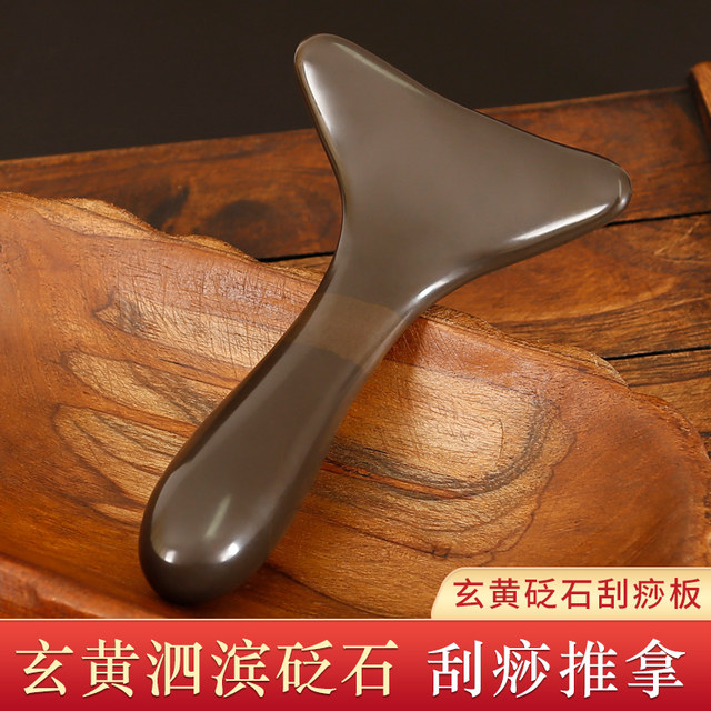 Bianstone doctor Bianstone scraping board genuine shoulder, neck and ...