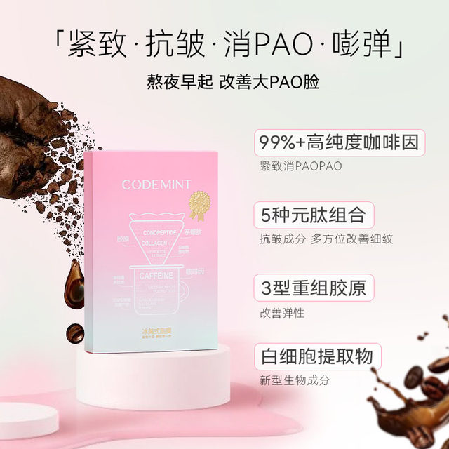 Codemint Skin Ice American Gold Label Mask Firming and Hydrating Caffeine