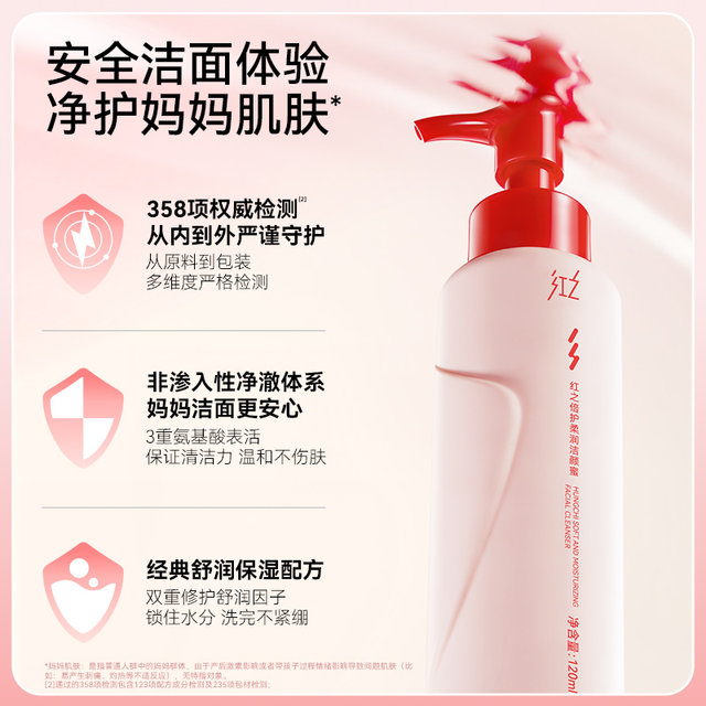Red Baojun soft face honey Mild and sensitive skin Deep cleansing Face ...