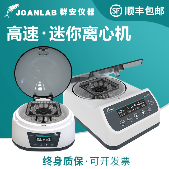 Mini centrifuge small digital display cgf variable speed micro-handheld ...