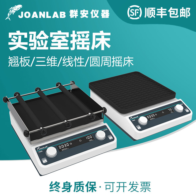 Shake bed laboratory rail oscillator circle weekly speed adjustment ...