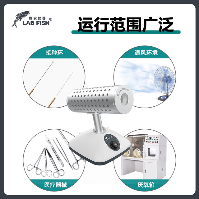 Infrared inoculation loop sterilizer laboratory electric heating high ...