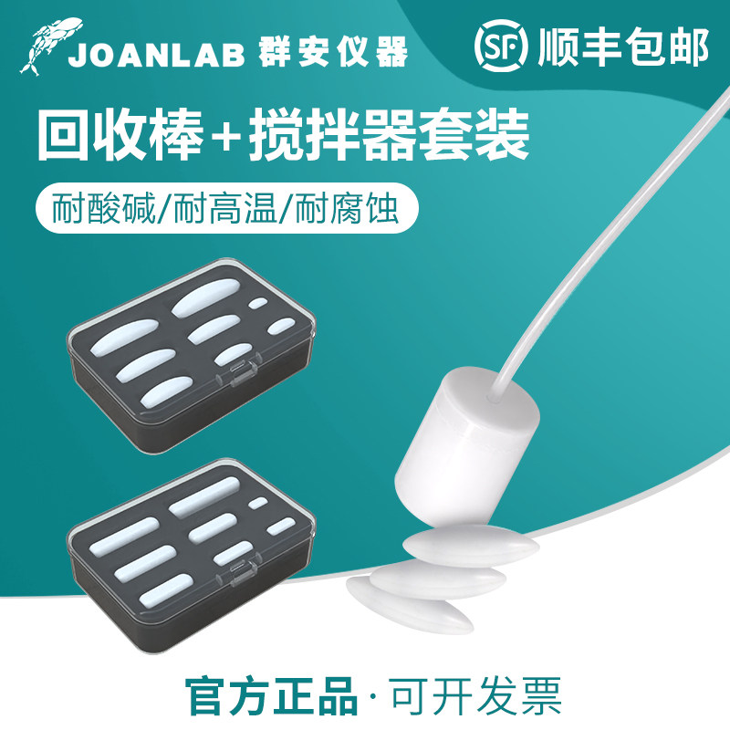 Magnetic Stirrer Rotor Recoverer with PTFE Magnet