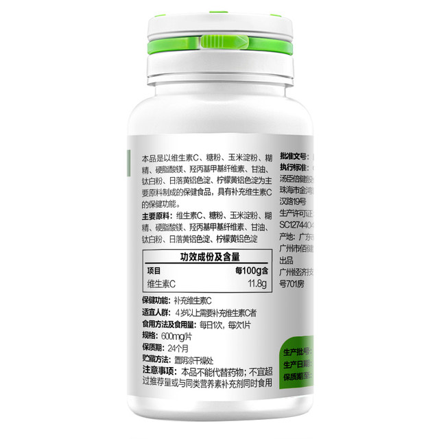 Tomson Bengjian Vitamin C Chewing Tablets Youth Adult Pregnant Middle ...