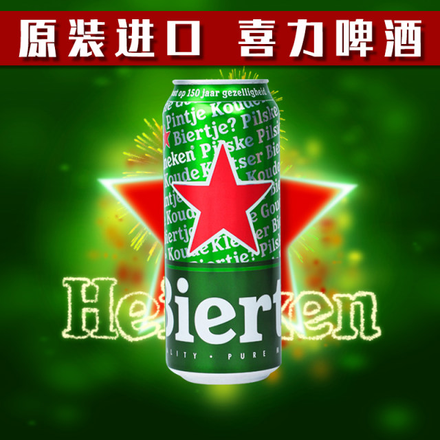 Original Heineken beer imported from the Netherlands, Heineken craft ...