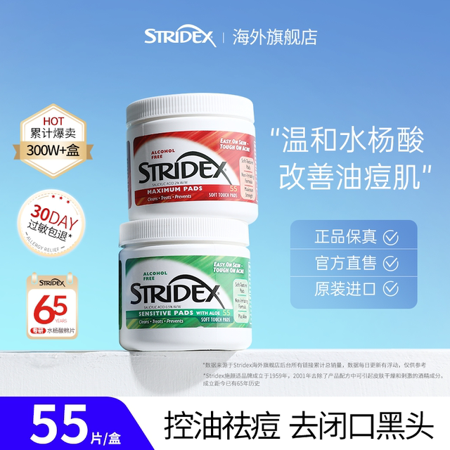 Stridex salicylic acid cotton tablet removal acne marks remove black ...