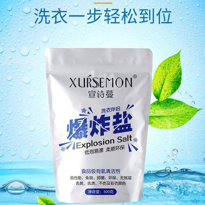 Xuanshiman Super Decontamination Bagged Explosive Salt - Activated Oxygen Stain Removal White ...