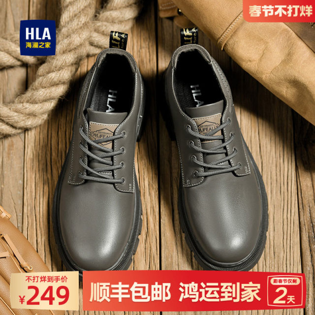 HLA/Hailan House Men's Shoes Worker Shoes Autumn and Winter Leather ...