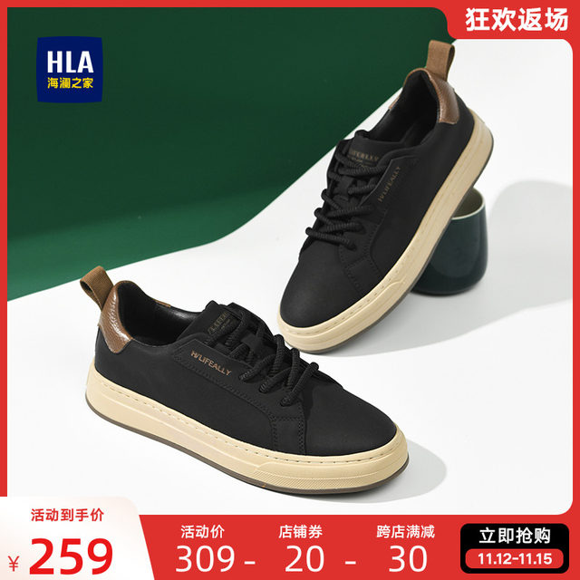 HLA/Heilan House Men's Shoes New Autumn and Winter Classic Comfort ...