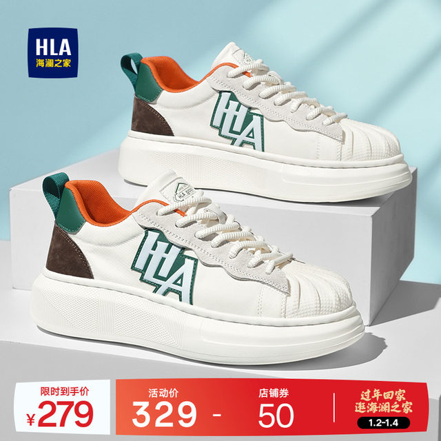HLA/Heilan House men's shoes new autumn and winter trend increase ...