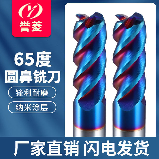 65 degree round nose cutter tungsten steel milling cutter alloy end ...