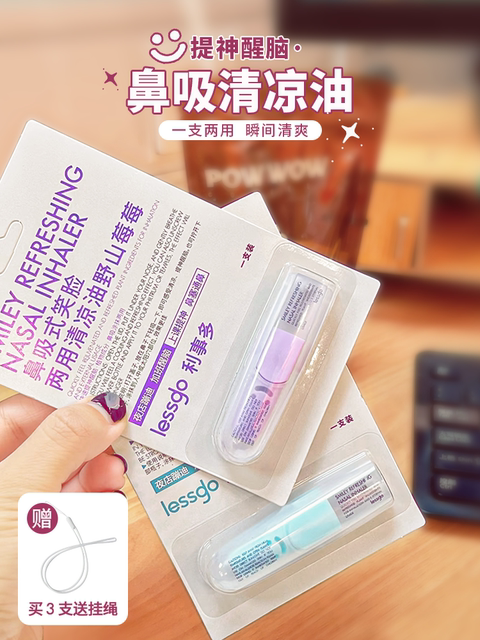 Lessgo smiley face, nose clear and cool oil student driving is sleepy ...