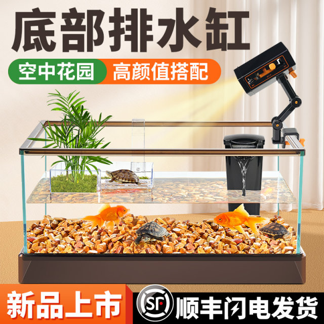 Ultra-white glass turtle breeding tank new type fish and turtle mixed ...