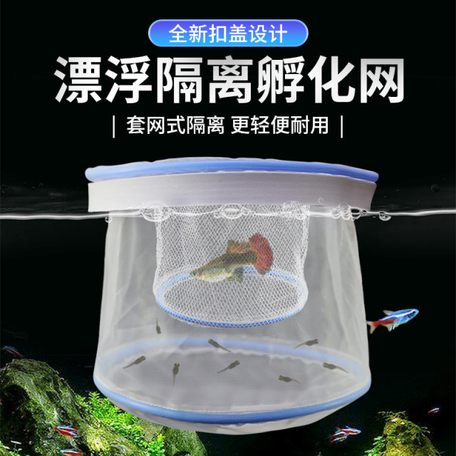 New fish tank small fish hatching isolation box breeding box breathable ...