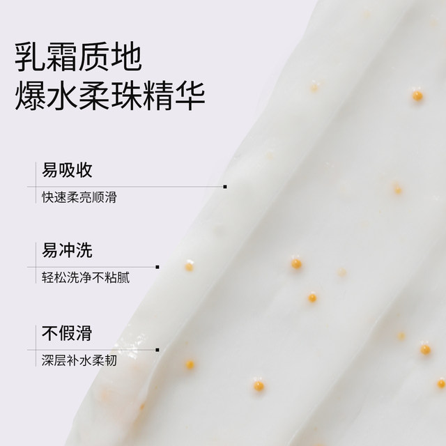 Roye Light Moisturizing and Fluffy Hair Mask Dry Hydrating and ...