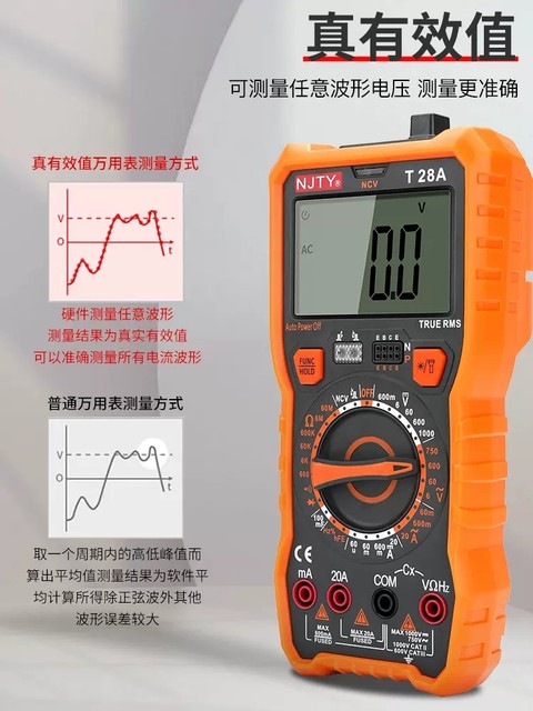 Tianyu multimeter digital high-precision electrician special universal ...