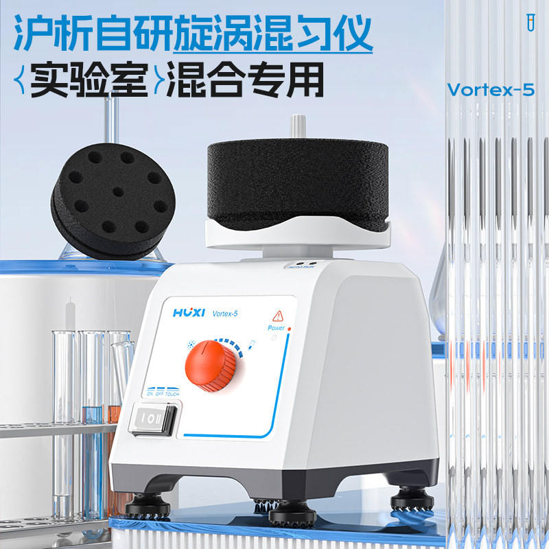 Vortex Mixer Vortex-2 Vortex Mixing Multi-Tube Oscillator Laboratory ...