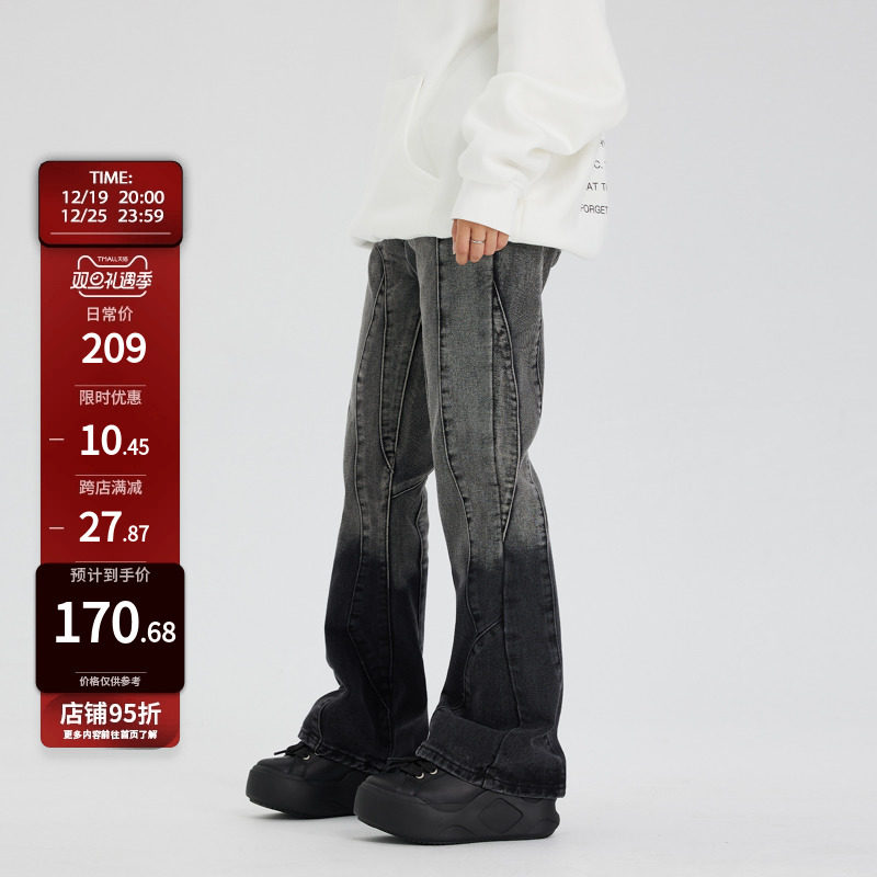 New Factors Men's Gradient Jeans - Micro-Flare Loose Fit