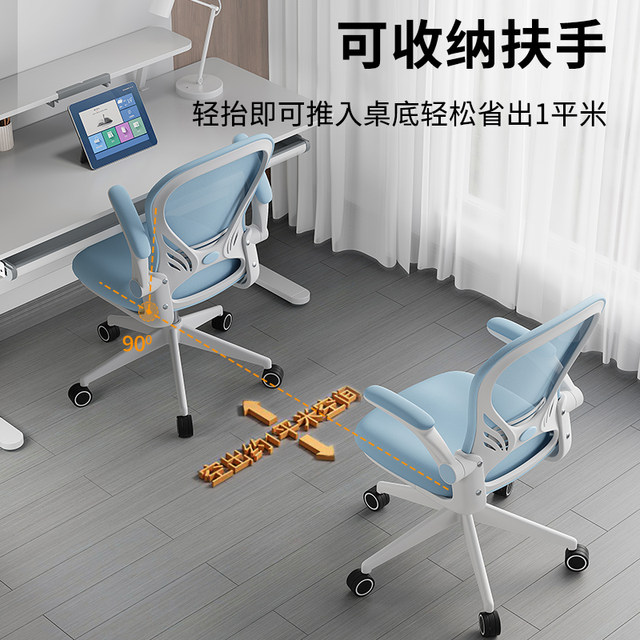 Teenager learning chair for middle school and high school students ...