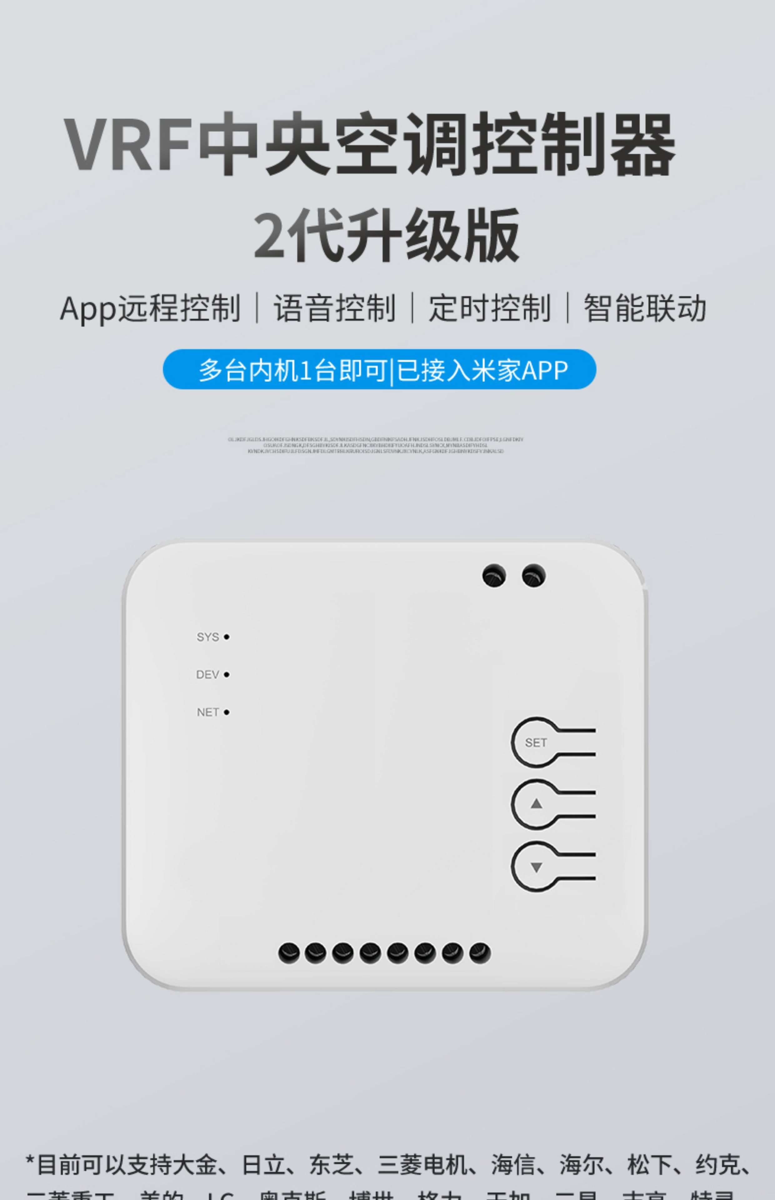 Air conditioner - Vrf central air conditioning controller - suitable ...