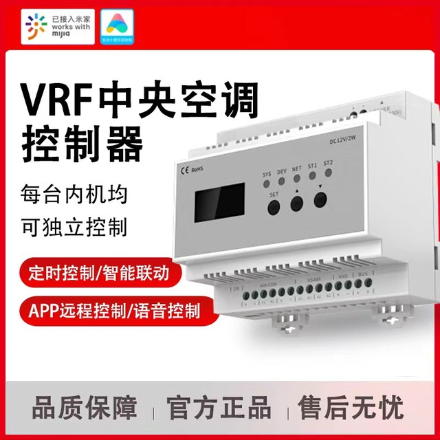 Daikin Hitachi Gree vrf central air-conditioning smart remote ...