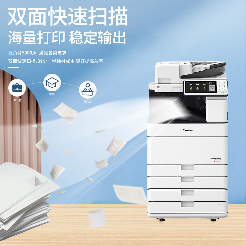 Canon IR-ADV C3530 A3 Barevná Digitální Tiskárna a Kopírka do Kanceláře