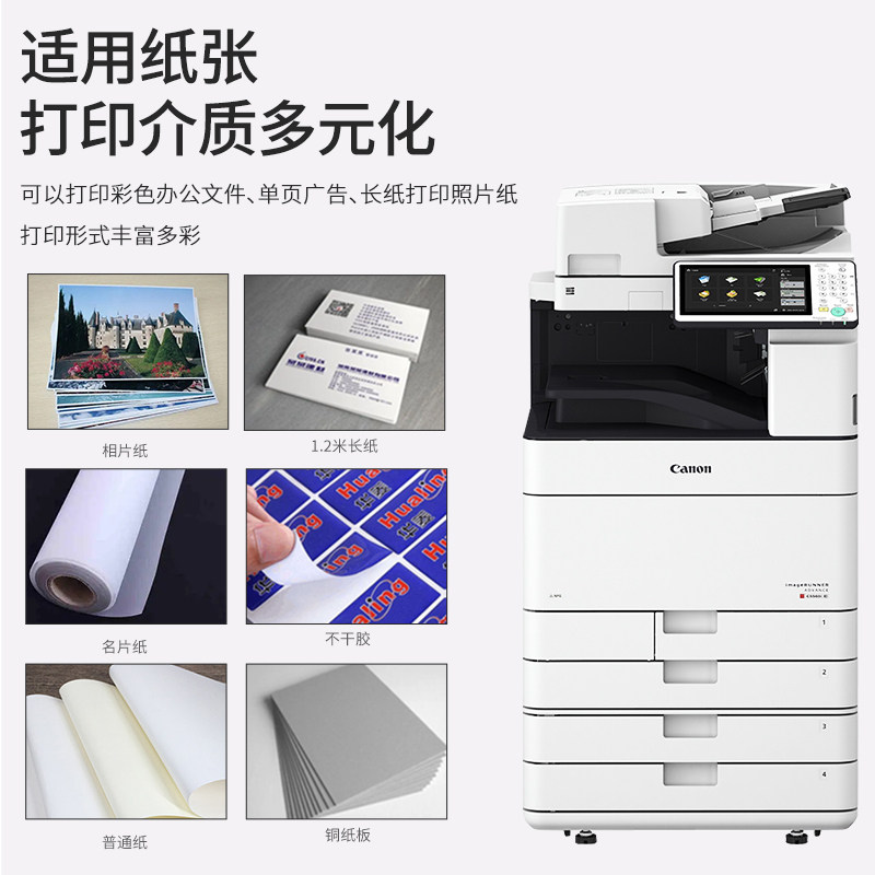 Canon IR-ADV C3530 A3 Barevná Digitální Tiskárna a Kopírka do Kanceláře
