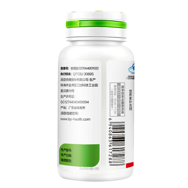 Tomson By-health vitamin E soft capsule VE adult men and women ...